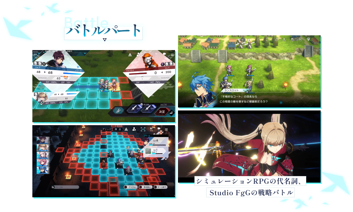本格SRPG『アスタータタリクス』公式サイト